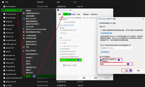 解决2k、4k等高分屏下photoshop窗口、字体太小等问题 小飞侠