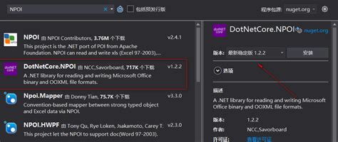 Net Core 30使用dotnetcorenpoi创建excel Csdn博客