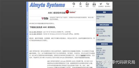 无需excel！耗时72小时零基础搭建一套进销存管理系统，一文详解，建议收藏！ 知乎