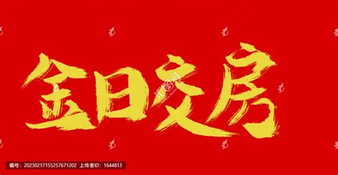 Huitu