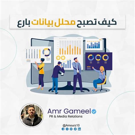 Nada Samir على Linkedin Tableau Powerbi Datavisualization Python Statistics