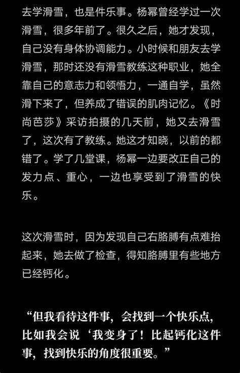 杨幂自曝 钙化”， 钙化”是啥意思？疾病血管检查
