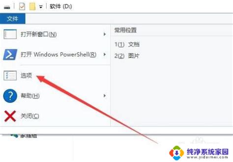 win10共享是灰色的 win10系统共享文件夹按钮灰色无法启用 纯净系统家园