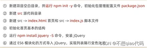 运行npm install webpack 5 42 1 webpack cli 4 7 2 d报错和 我在 json文件中注释是出现报错