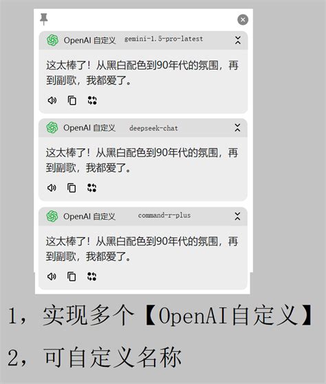 建议添加多个【openai自定义】功能 · Issue 825 · Pot Apppot Desktop · Github