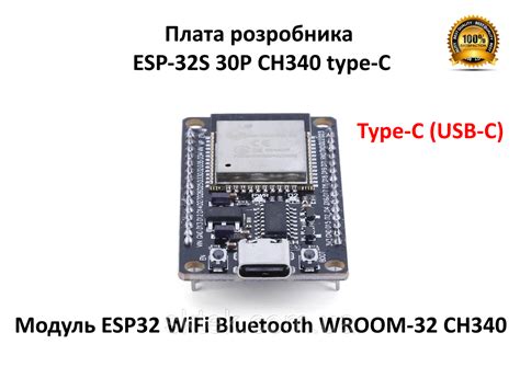 Модуль Esp32 Wifi Bluetooth Wroom 32 Ch340 Type C Devkit плата