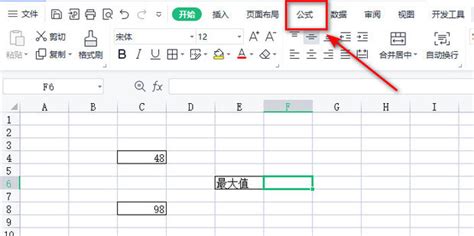 Excel求最大值excel如何取最大值360新知 Excel求最大值excel如何取最大值360新知