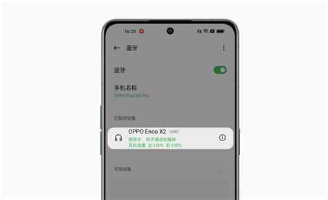 如何使用 Enco Master（均衡器）调音 Oppo 官方网站