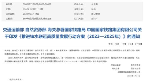 China Speeds Up The Sea Rail Combined Transport 信德海事网 专业海事信息咨询服务平台