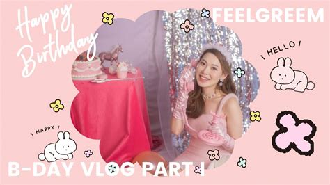 아무도 안궁금할 거 같지만 생일브이로그 Part1 릴리바이레드 언박싱 생일화보촬영 직장에서 생일파티하면 생기는일 Youtube
