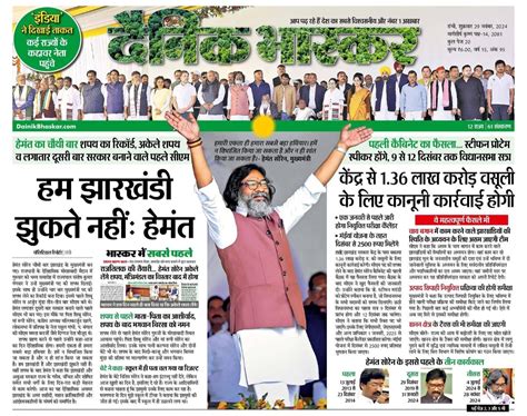 Dainik Bhaskar Epaper