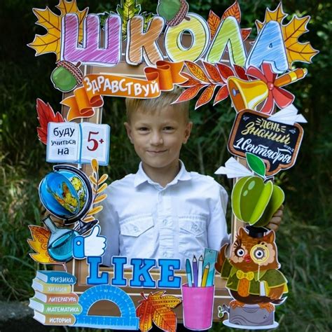 Новинка⚡рамка Здравствуй школа Рамка для фото 67 50 см В комплект входят цветные 2025