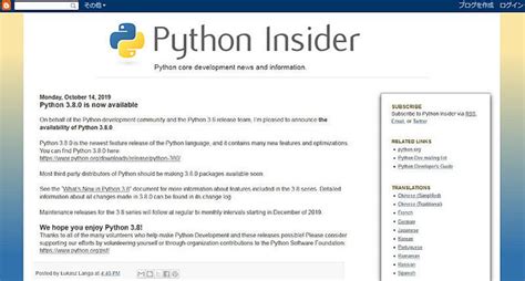 Python 380正式版リリース 2019年10月15日掲載 ライブドアニュース