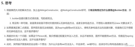 Spring的构造函数注入属性constructorbinding Csdn博客