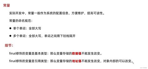 包和final Csdn博客 包和final Csdn博客