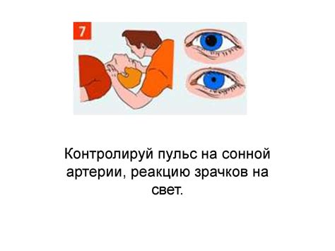 Первая помощь при кровотечении из носа - презентация онлайн