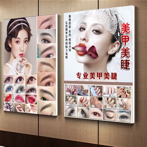 韩式半永久海报美甲美婕宣传图片纹绣眉眼唇美容院装饰画墙贴画虎窝淘