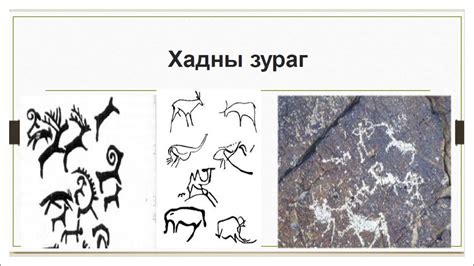 МОНГОЛ НУТАГ ДАХЬ ЭРТНИЙ НҮҮДЭЛЧДИЙН ДУРСГАЛ Youtube