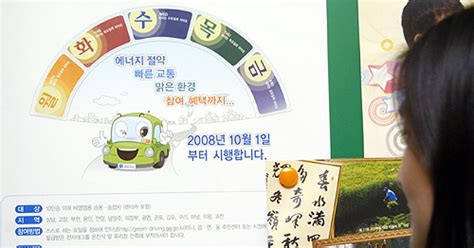 승용차 요일제 자동차 휴가 주면 월 5만원 절약