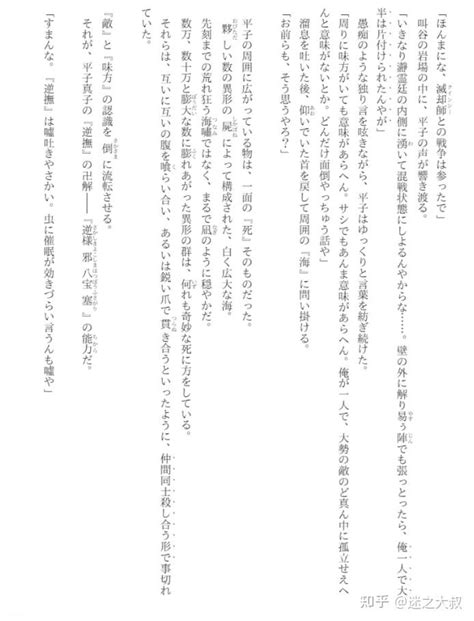 日本原版轻小说，排版实在不习惯怎么办，阅读速度明显下降，有什么办法吗？ 知乎