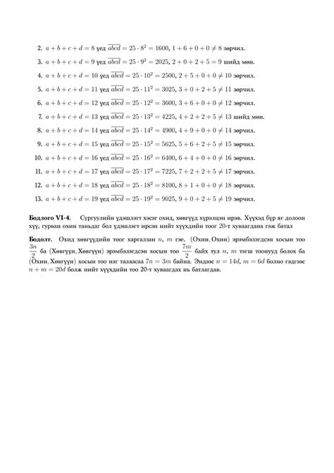 Нийслэли Нийслэлийн ерөнхий боловсролын 1 дүгээр сургууль