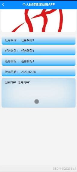 Java计算机毕业设计个人任务管理系统app（开题报告源码论文）移动应用软件课程任务管理表开源java Csdn博客