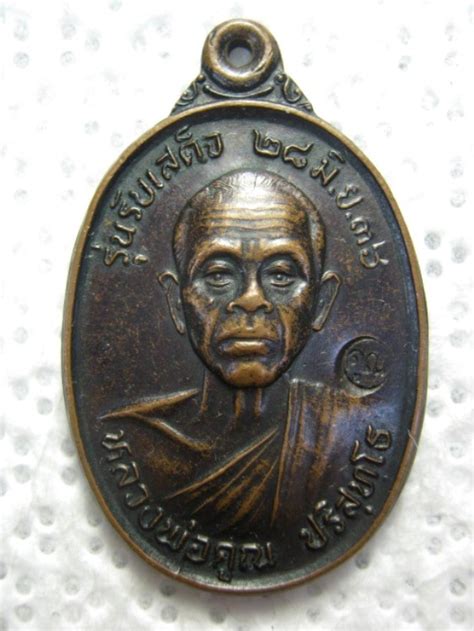 หลวงพ่อคูณ รุ่นรับเสด็จ ปี ๒๕๓๖ ตอกโค๊ด คูณ เนื้อทองแดง บล็อค อ แตก พระเครื่อง พระแท้ Webpra