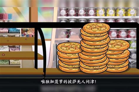 唐唐冷知识日本披萨的奇葩操作神盘点每个都是极品