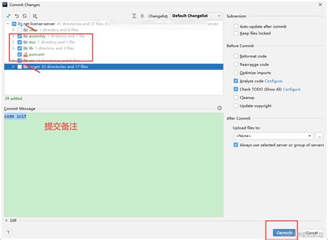 Idea关于svn版本管理的两个选项import Into Subversion和share Projectsubversion
