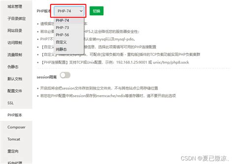 宝塔添加一个网站:php项目宝塔面板添加php网站教程 Csdn博客 宝塔添加一个网站:php项目宝塔面板添加php网站教程 Csdn博客