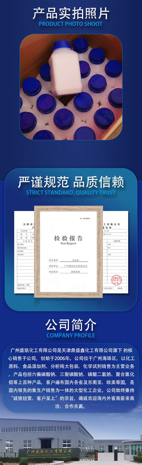 鼎盛鑫乙二胺四乙酸edta分析纯ar250g瓶cas60 00 4化学试剂 阿里巴巴