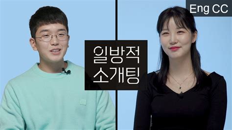 담배 피우는 여자를 본다면 [일방적소개팅2] Ep 3 Youtube