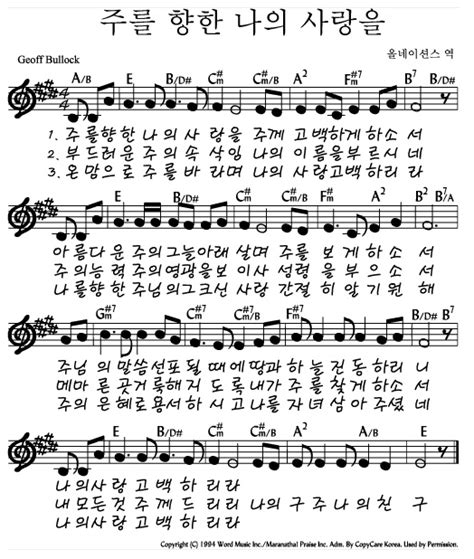 찬양콘티 E 코드 Ccm E코드 찬양 악보 ~ 네이버 블로그