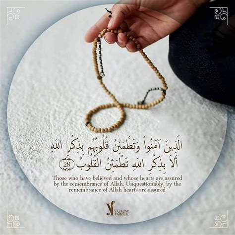 ألا بذكر الله تطمئن القلوب On Reels