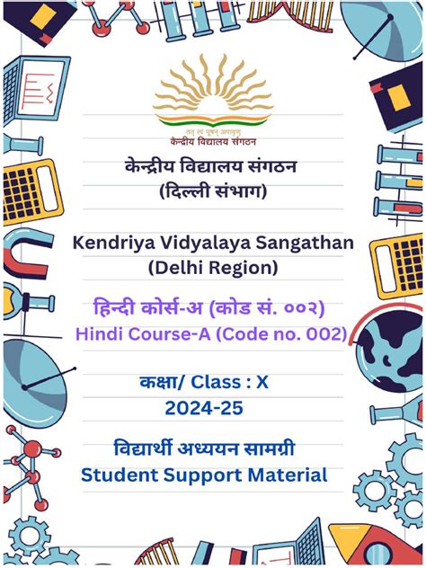 10 Hindi Course A Pdf