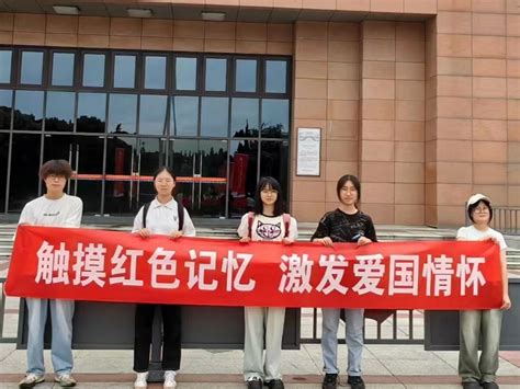 常熟理工学院“追寻红色足迹，传承革命精神”暑期社会实践团队顺利开展活动 多彩大学生网