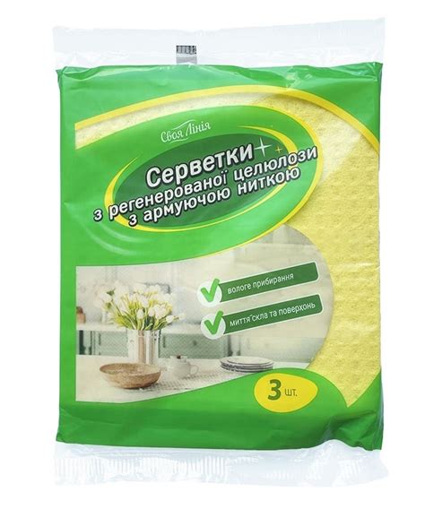 Серветки з целюлози 3 шт Своя Лінія купити в Києві та Україні за ціною від 27 20 грн ★ АТБ Маркет