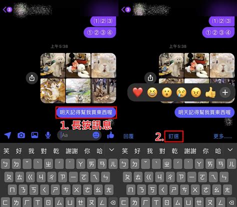 【科技新知】fb臉書4招隱藏技巧分享！隱藏限動 查看送出的友邀 摯友名單 Messenger釘選訊息 傑昇通信~挑戰手機市場最低價