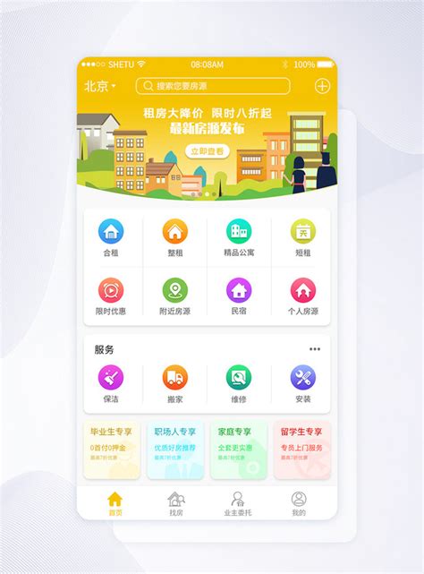 렌탈 앱의 Ui 디자인 메인 인터페이스 이미지 사진 401788301 무료 다운로드