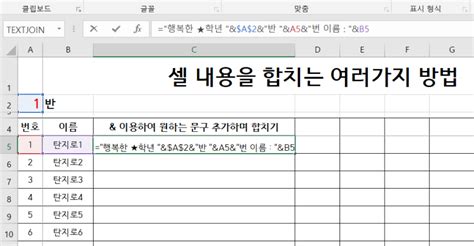 엑셀 셀 합치기 앰퍼샌드and Textjoin함수 네이버 블로그