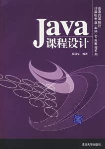 Java课程设计 搜狗百科