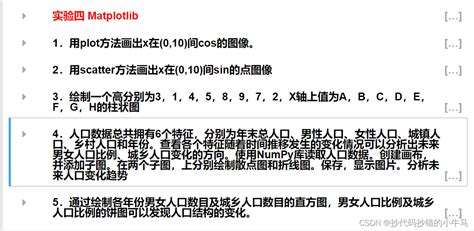 Python数据分析处理报告 实训小案例 python案例分析报告 CSDN博客