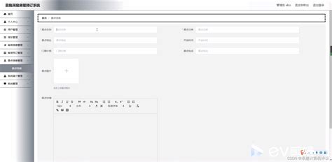 [开题报告]springboot恩施民宿房屋预订系统w7qme计算机毕业设计 csdn博客