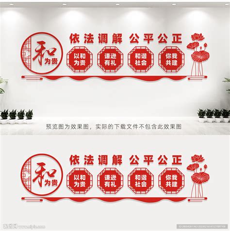 万事和为贵设计图展板模板广告设计设计图库昵图网