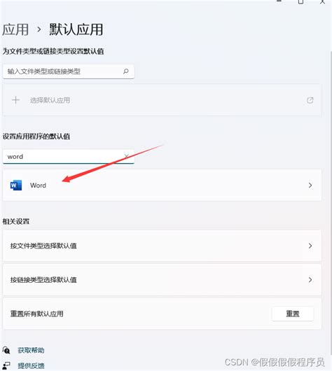 Word文件无法正常打开（更新了office365之后 Docx文件全部变成了 Office Open Xml 格式）word文档变成了