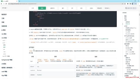13uniapp视频教程vue语法java知识分享网 免费java资源下载