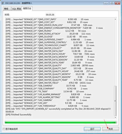 从 Mysql 迁移数据到 Oracle 中的全过程 简书