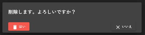 Angularでデフォルト キャンセルを選択しているダイアログを表示 Angularmaterial Qiita