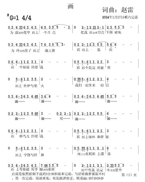 画简谱歌谱分享简谱歌谱样简谱歌谱大山谷图库