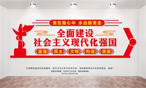 社会主义强国建设图片素材 社会主义强国建设设计素材 社会主义强国建设摄影作品 社会主义强国建设源文件下载 社会主义强国建设图片素材下载 社会主义强国建设背景素材 社会主义强国建设模板下载
